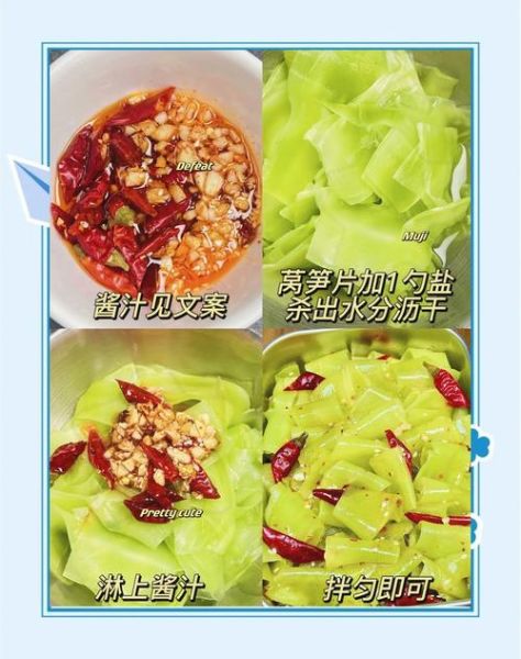 莴苣怎么腌咸菜_莴苣咸菜做法大全-第2张图片-山城妙识