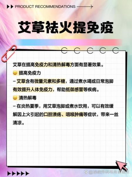 艾蒿的功效与作用主治什么病_艾蒿能治疗哪些常见病-第1张图片-山城妙识