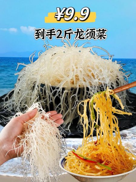 龙须菜怎么泡发_龙须菜泡发多久才软-第1张图片-山城妙识
