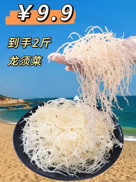 龙须菜怎么泡发_龙须菜泡发多久才软-第3张图片-山城妙识