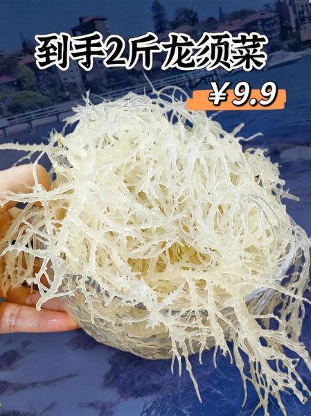 龙须菜怎么泡发_龙须菜泡发多久才软-第2张图片-山城妙识