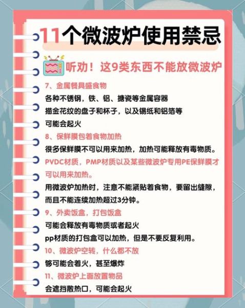 长期用微波炉对人体有害吗_微波炉致癌是真的吗-第1张图片-山城妙识