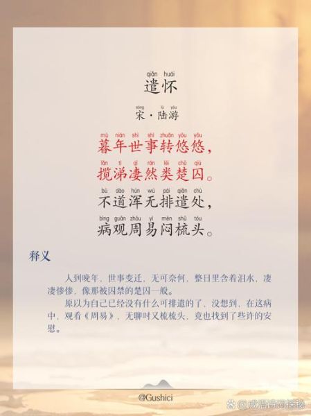 遣怎么读_遣的拼音和组词-第1张图片-山城妙识