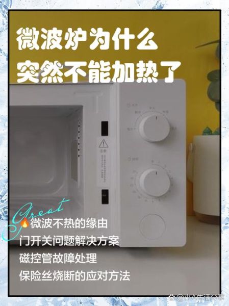 长期用微波炉对人体有害吗_微波炉致癌是真的吗-第3张图片-山城妙识