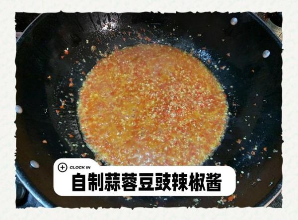 豆豉辣椒酱怎么做_豆豉辣椒酱配方图解-第3张图片-山城妙识 豆豉辣椒酱怎么做_豆豉辣椒酱配方图解-第3张图片-山城妙识