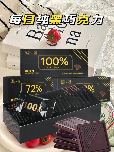纯黑巧克力哪个牌子好_100%黑巧品牌排行-第3张图片-山城妙识 纯黑巧克力哪个牌子好_100%黑巧品牌排行-第3张图片-山城妙识