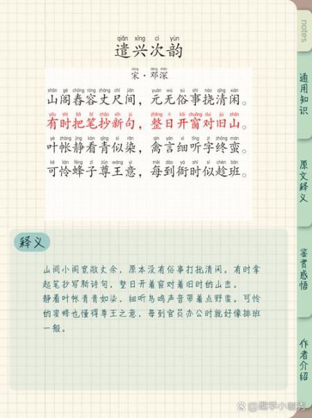 遣怎么读_遣的拼音和组词-第3张图片-山城妙识