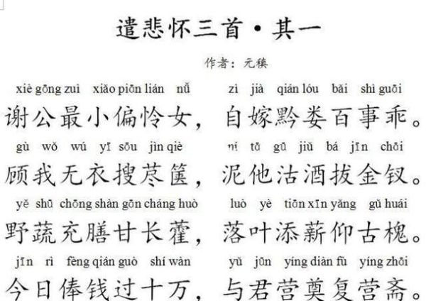 遣怎么读_遣的拼音和组词-第2张图片-山城妙识