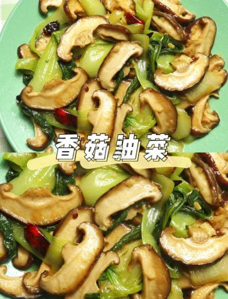 香菇油菜的功效与作用_孕妇能吃吗-第1张图片-山城妙识