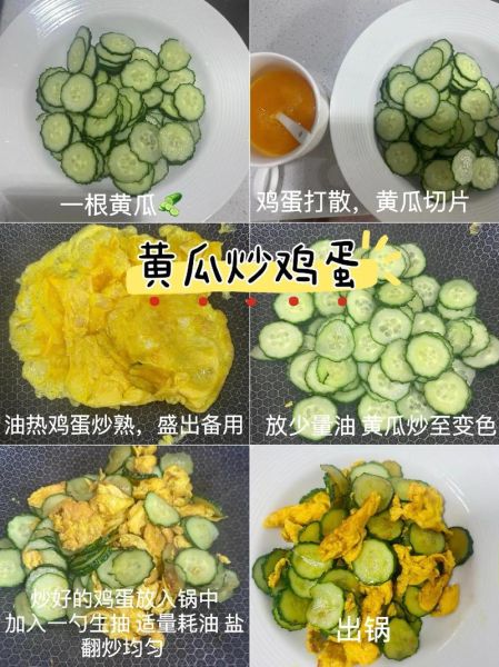 黄瓜炒鸡蛋怎么做好吃_黄瓜炒鸡蛋的窍门-第1张图片-山城妙识