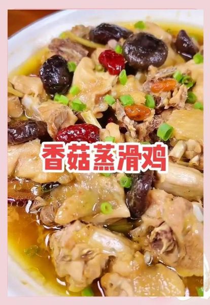 香菇滑鸡怎么做_香菇滑鸡的家常做法-第1张图片-山城妙识 香菇滑鸡怎么做_香菇滑鸡的家常做法-第1张图片-山城妙识