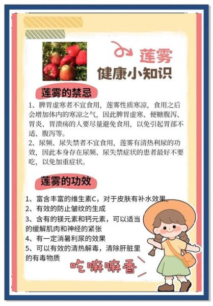 莲雾怎么吃_莲雾禁忌有哪些-第1张图片-山城妙识