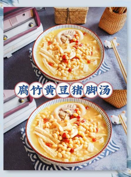 黄豆猪蹄汤的功效与作用_孕妇能喝吗-第3张图片-山城妙识