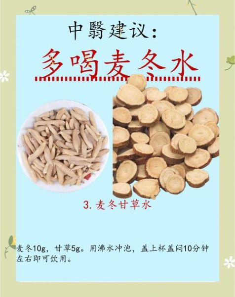 麦冬煲汤大全_麦冬煲汤有什么功效-第1张图片-山城妙识