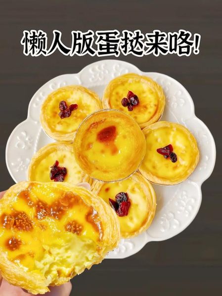 蛋挞的做法_蛋挞液怎么调才嫩滑-第3张图片-山城妙识
