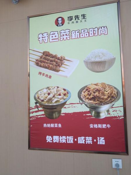 美国加州牛肉面和李先生是一家吗_品牌关系真相-第3张图片-山城妙识 美国加州牛肉面和李先生是一家吗_品牌关系真相-第3张图片-山城妙识