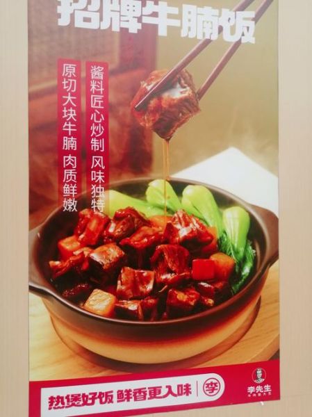 美国加州牛肉面和李先生是一家吗_品牌关系真相-第2张图片-山城妙识 美国加州牛肉面和李先生是一家吗_品牌关系真相-第2张图片-山城妙识