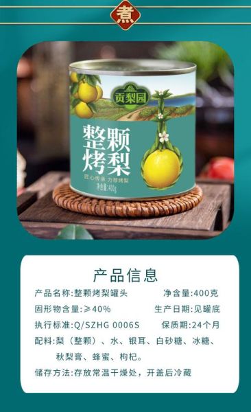 烤梨加盟多少钱_烤梨加盟靠谱吗-第3张图片-山城妙识