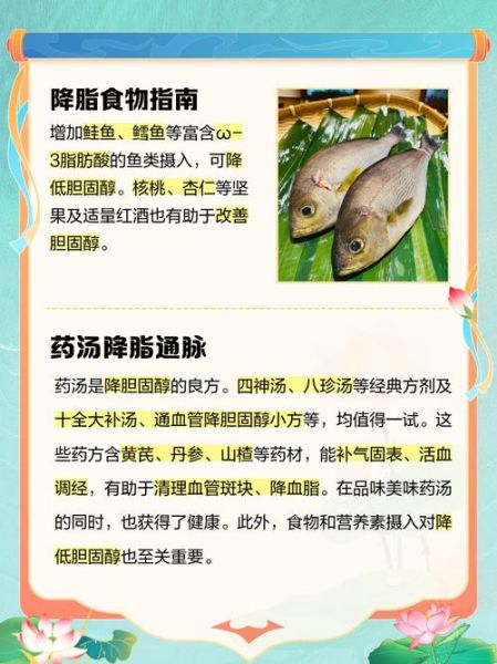 降胆固醇的最佳偏方_胆固醇高吃什么食物好-第3张图片-山城妙识