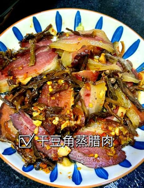 豆豉蒸腊肉怎么做_豆豉蒸腊肉的家常做法-第2张图片-山城妙识