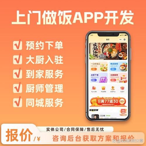 网上厨房下载_如何安装使用-第2张图片-山城妙识