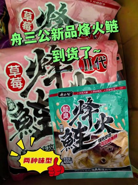 鲢鱼饵料怎么开_鲢鱼饵料配方比例-第1张图片-山城妙识