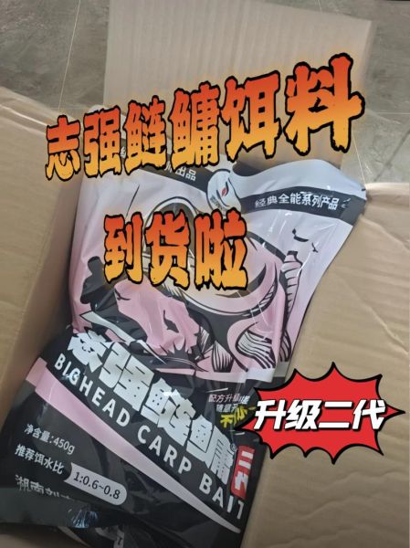 鲢鱼饵料怎么开_鲢鱼饵料配方比例-第3张图片-山城妙识