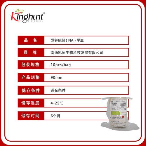 营养琼脂平板怎么保存_营养琼脂平板有效期多久-第2张图片-山城妙识