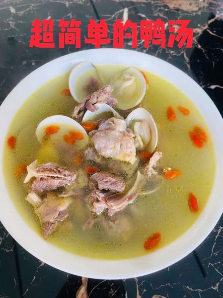 鸭汤的做法_鸭汤放什么配料最鲜-第2张图片-山城妙识