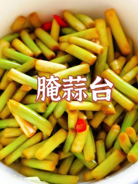 蒜苔怎么腌制好吃_正宗蒜苔腌制方法-第3张图片-山城妙识
