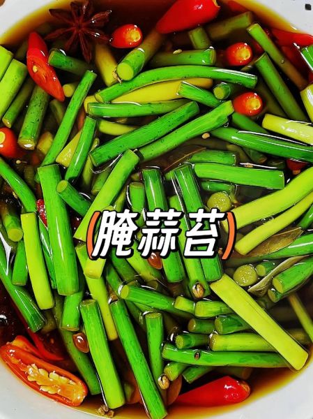 蒜苔怎么腌制好吃_正宗蒜苔腌制方法-第1张图片-山城妙识
