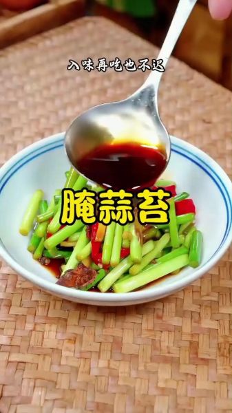 蒜苔怎么腌制好吃_正宗蒜苔腌制方法-第2张图片-山城妙识