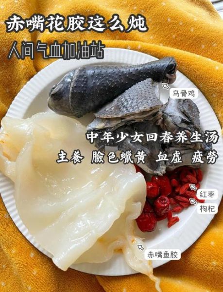 鱼胶怎么泡发_鱼胶炖汤做法视频-第1张图片-山城妙识 鱼胶怎么泡发_鱼胶炖汤做法视频-第1张图片-山城妙识