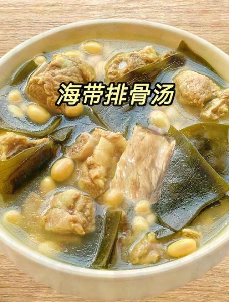 骨头炖海带要炖多久_海带炖多久才软烂-第1张图片-山城妙识