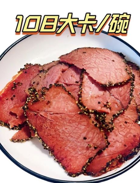 黑椒牛肉热量是多少_减肥能吃吗-第1张图片-山城妙识