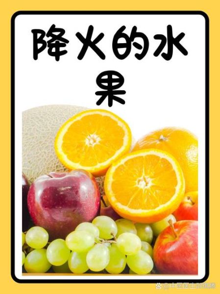 上火水果有哪些_哪些水果吃了容易上火-第2张图片-山城妙识