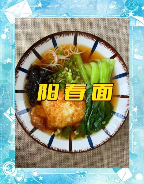 阳春面怎么做_正宗阳春面做法步骤-第2张图片-山城妙识 阳春面怎么做_正宗阳春面做法步骤-第2张图片-山城妙识