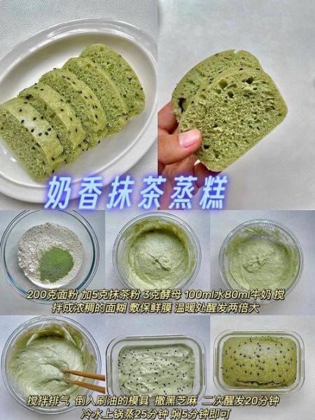 蒸糕点做法大全_蒸糕点怎么做好吃-第1张图片-山城妙识