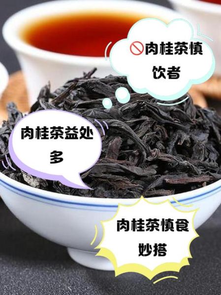 肉桂茶的功效与作用及禁忌_适合什么人喝-第2张图片-山城妙识