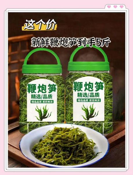 鞭笋怎么做好吃_鞭笋的做法大全图片-第3张图片-山城妙识