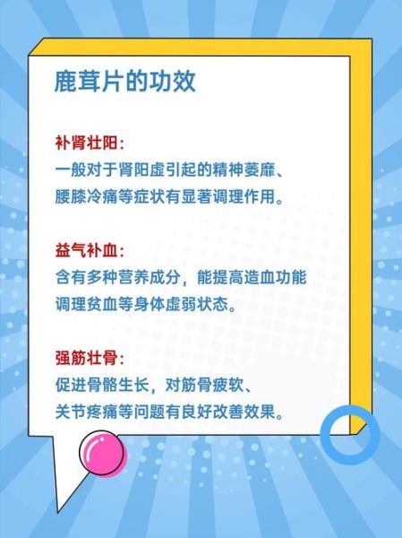 鹿茸的功效与作用_鹿茸适合哪些人吃-第2张图片-山城妙识