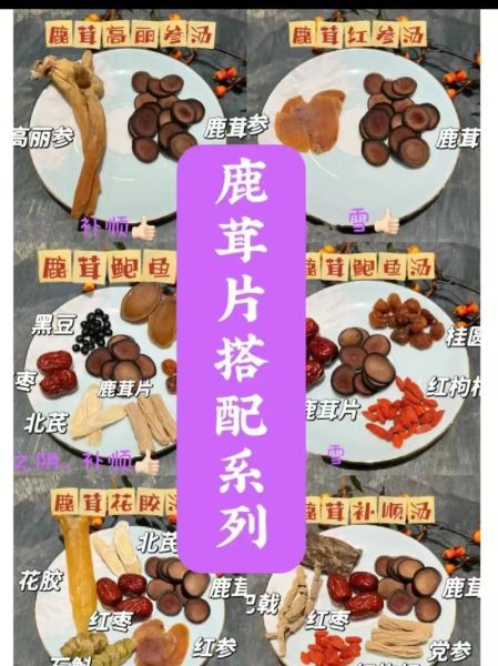 鹿茸的功效与作用_鹿茸适合哪些人吃-第3张图片-山城妙识