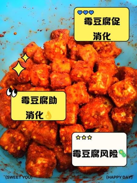 霉豆腐的好处和危害有哪些_霉豆腐吃多了会致癌吗-第1张图片-山城妙识