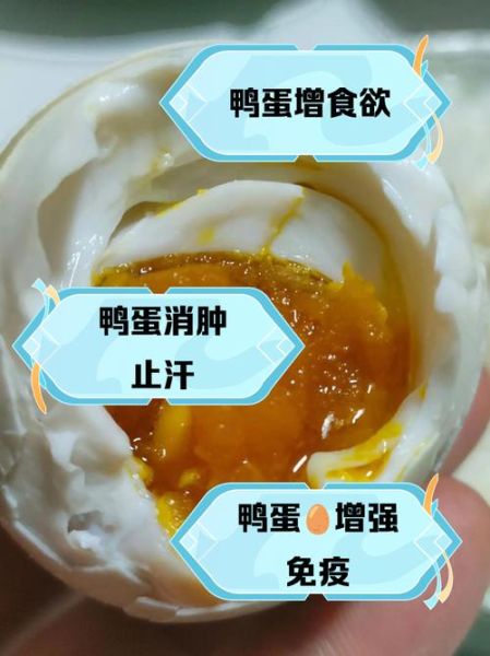 鸭蛋为什么不能煮着吃_鸭蛋煮着吃有毒吗-第3张图片-山城妙识