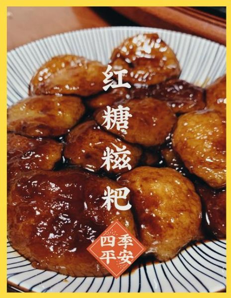 红糖糍粑怎么做_正宗红糖糍粑的做法-第1张图片-山城妙识