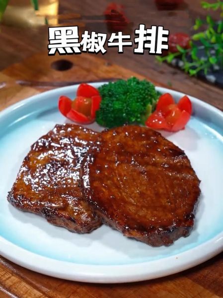 黑椒牛排怎么做_牛排腌制多久才入味-第1张图片-山城妙识