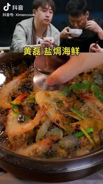 黄磊私房菜菜谱大全_黄磊家常菜怎么做-第1张图片-山城妙识