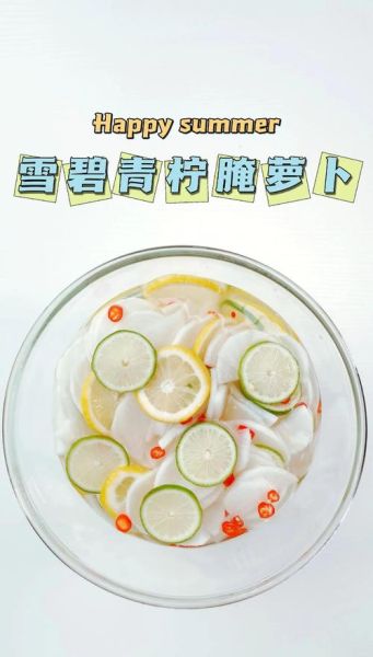 鲜萝卜咸菜怎么腌制_鲜萝卜咸菜腌制方法-第2张图片-山城妙识