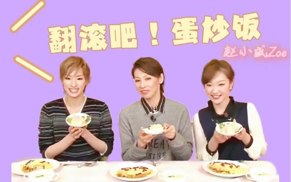 翻滚吧蛋炒饭免费观看_哪里能看完整版-第2张图片-山城妙识 翻滚吧蛋炒饭免费观看_哪里能看完整版-第2张图片-山城妙识