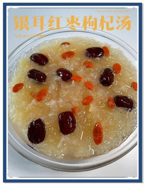 银耳红枣枸杞汤隔夜还能吃吗_怎么保存不变质-第1张图片-山城妙识